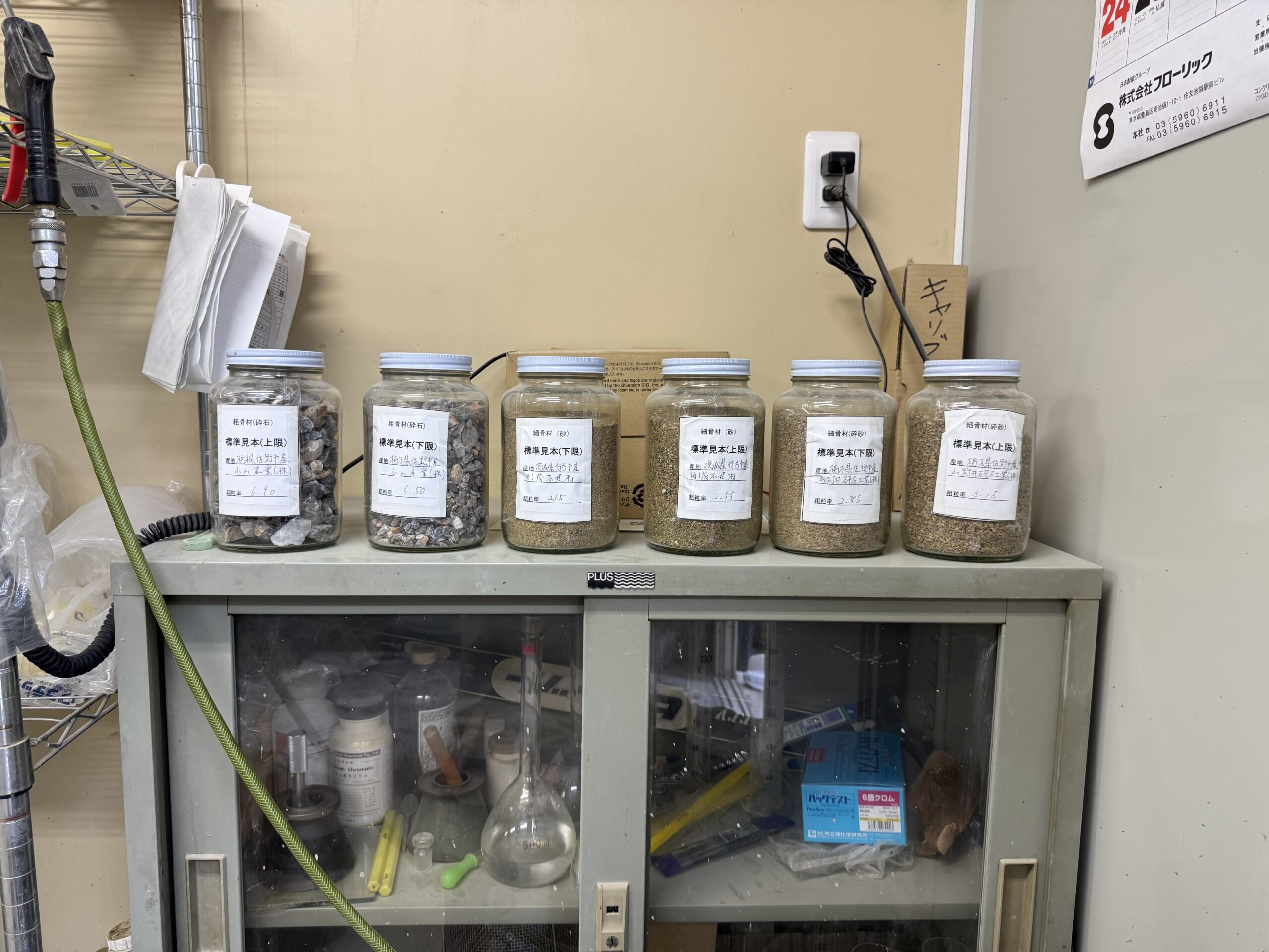 東京生コン建材株式会社